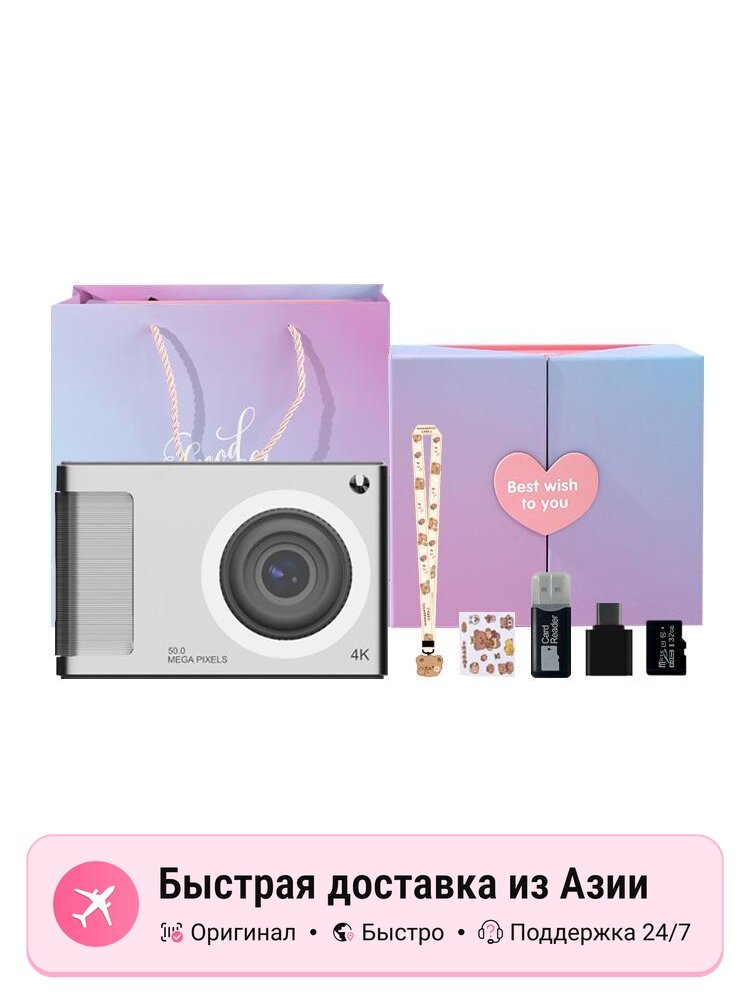 Цифровые камеры HEY CAT'S DIARY metallic silver, 32 г, комплект с подарочной коробкой на праздник