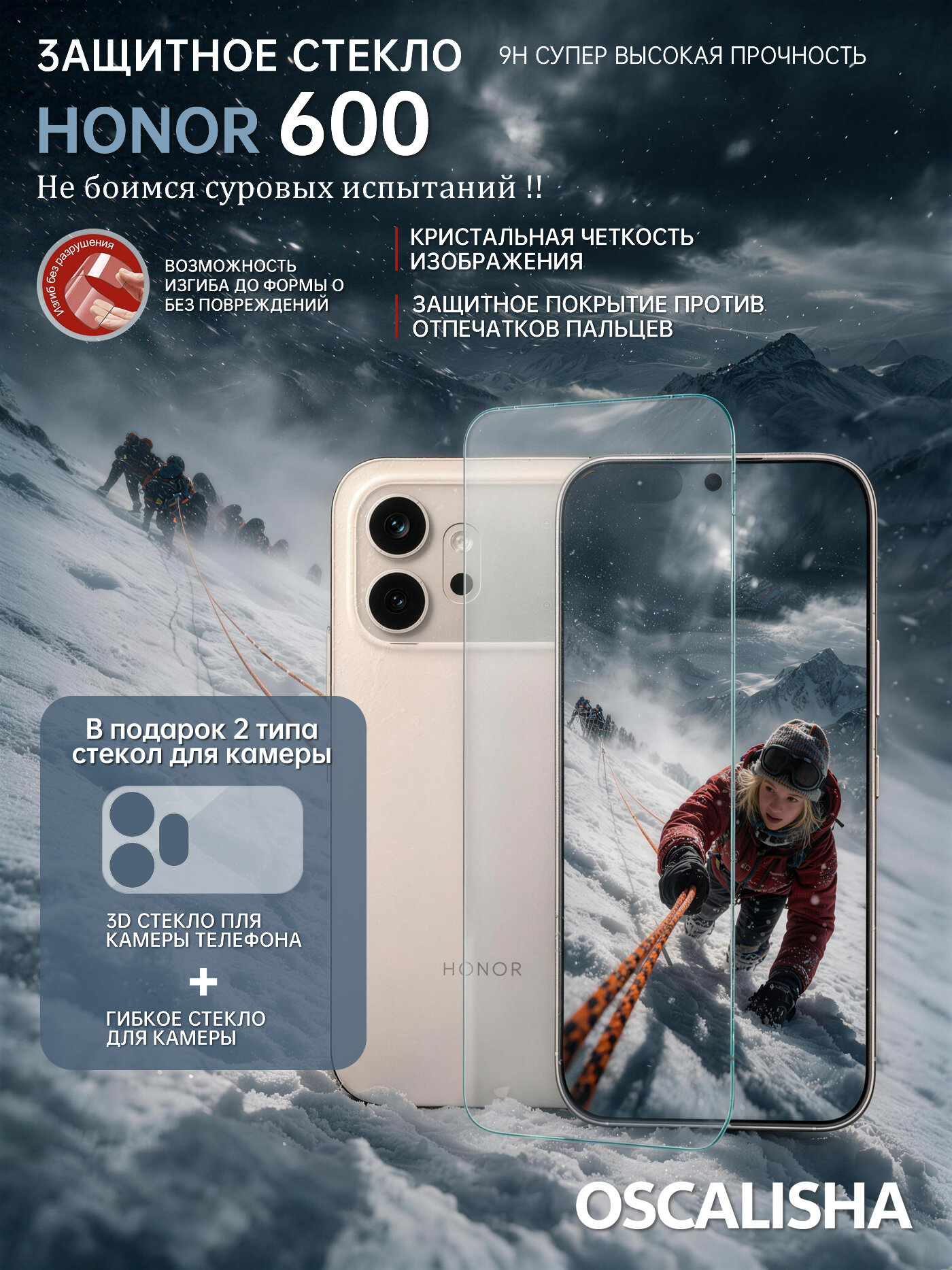 Защитное стекло Honor 600 противоударное, антибликовое покрытие + пленка для камеры