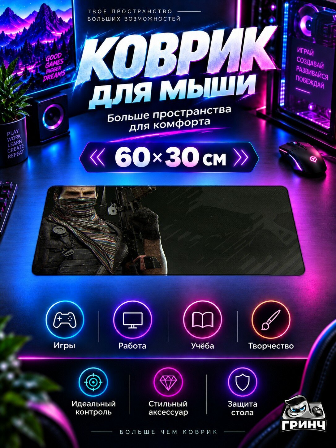 Игровой коврик для мыши и клавиатуры Tom Clancy's / Том Клэнси — Midas Tom Clancys Ghost Recon Wildlands 60х40 см XL