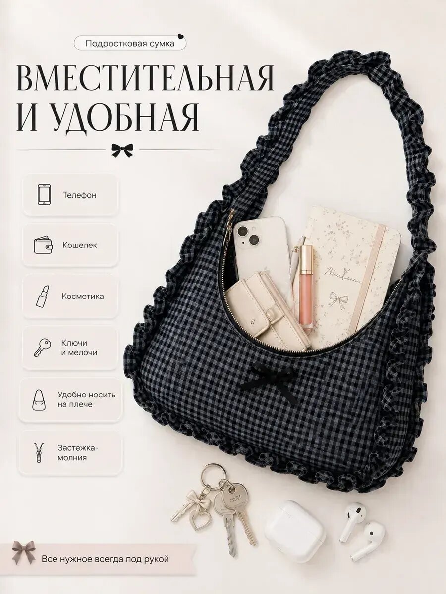 Сумка