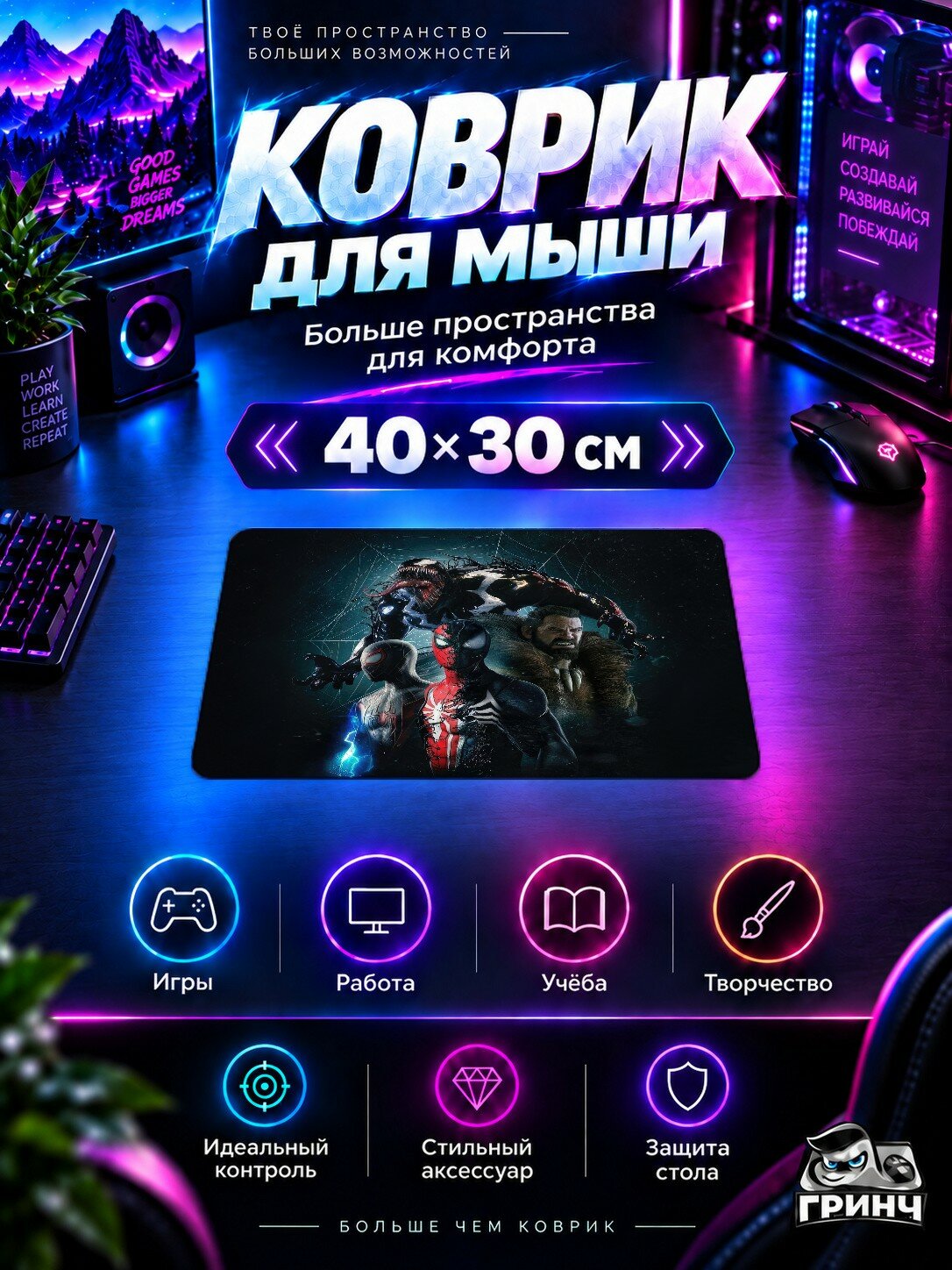 Игровой коврик для мыши 40×30 см — Marvel / Марвел — Peter And Miles In Marvels Spider Man 2 Poster