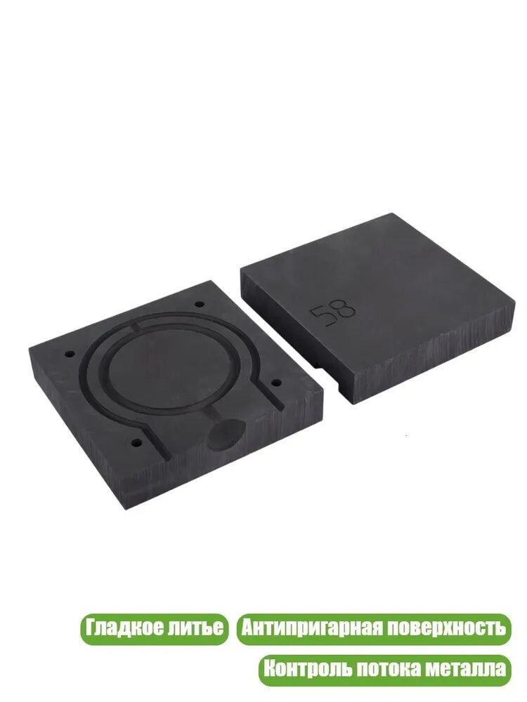 Графитовая форма для браслета, 58mm