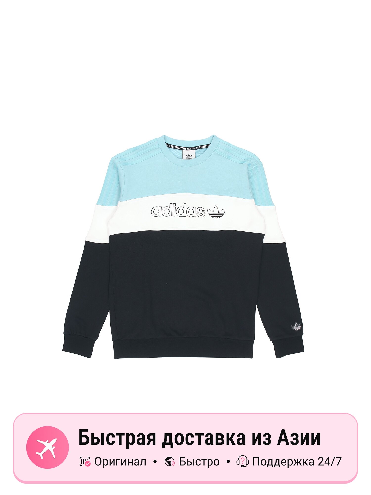 Толстовка Adidas Originals, 1 шт.
