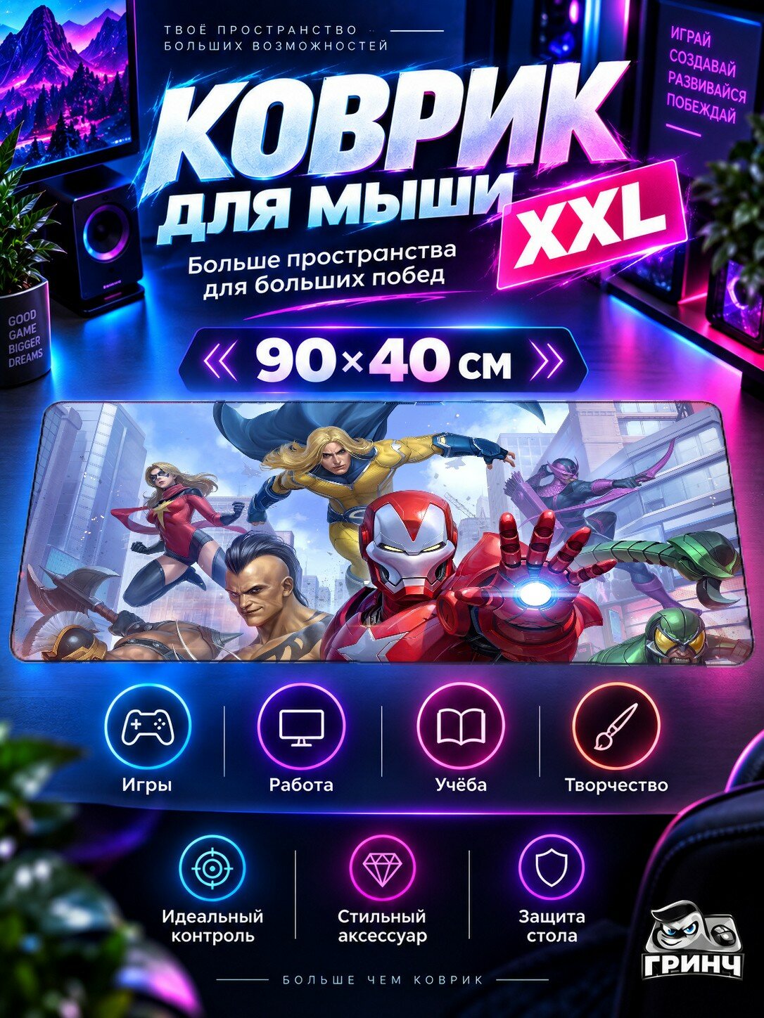 Игровой коврик для мыши 90×40 см — Marvel / Марвел — Dynamic Defenders Assemble In Style Marvel Future Fight