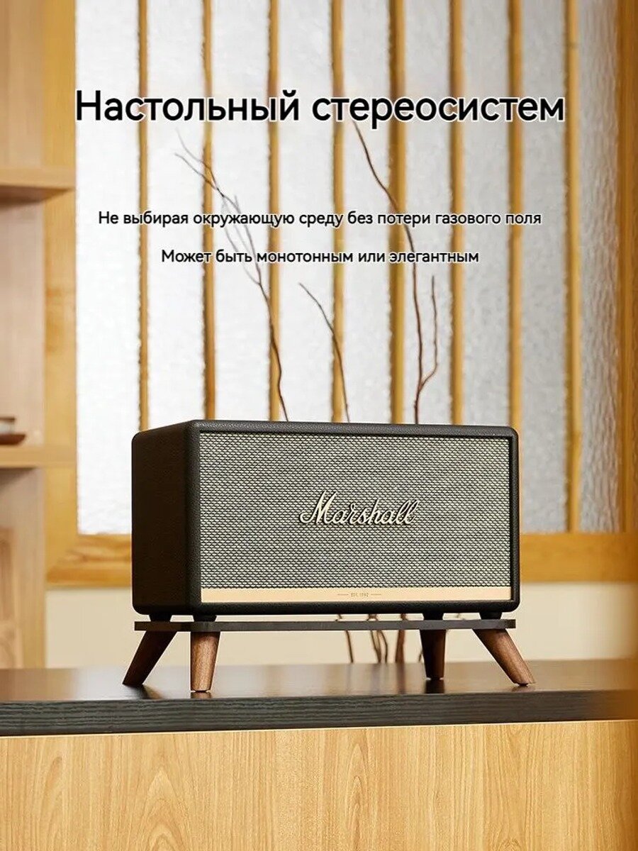 Marshall WOBURN pетро акриловая подставка для динамиков/настольная подставка для динамиков 400*202*65mm