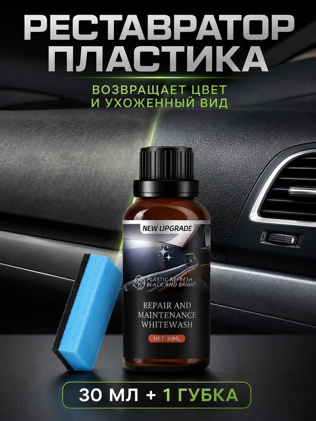 Набор автохимии Гель, 30 мл, 1 шт, Артикул: 5281312537, Цвет: Темно-коричневый