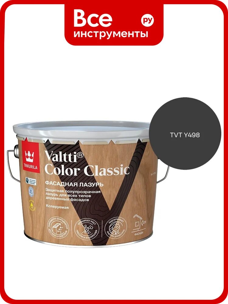 Лазурь Tikkurila VALTTI COLOR CLASSIC EC 9л 700014016_TVT Y498