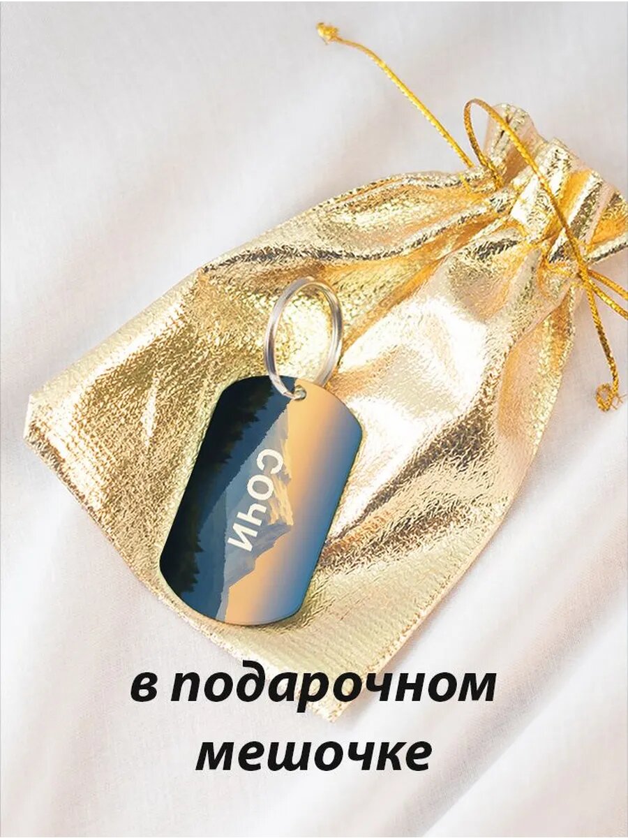 Брелок, белый — фото 1