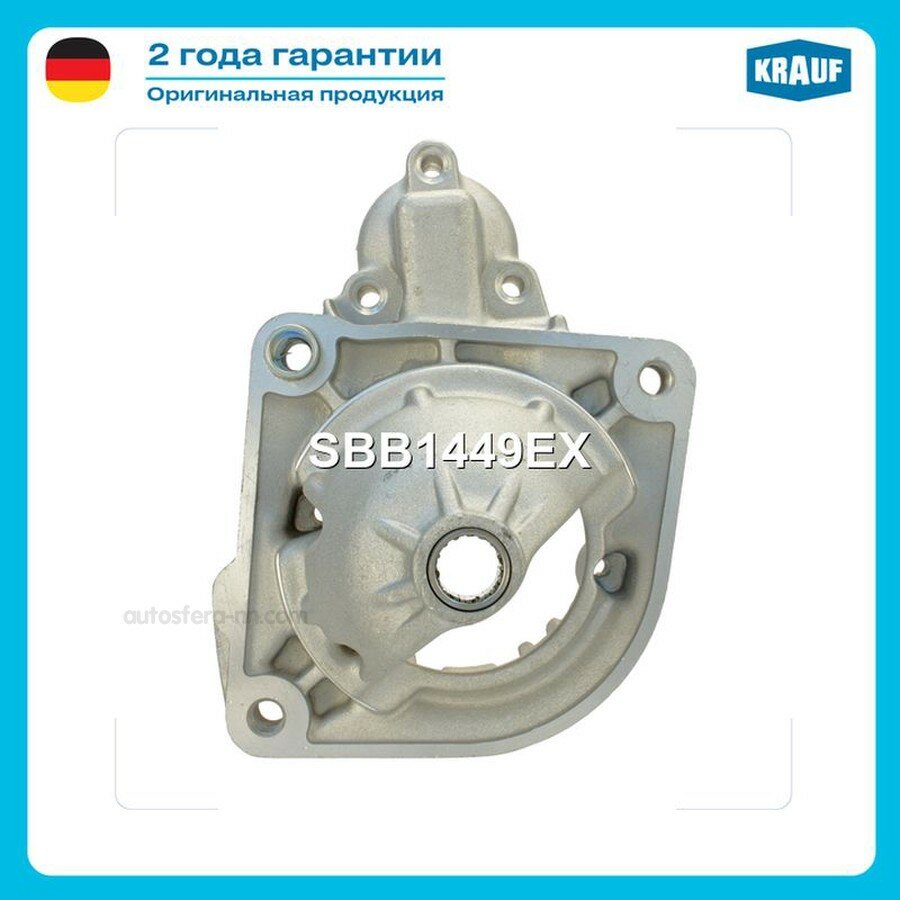 KRAUF SBB1449EX Крышка стартера передняя