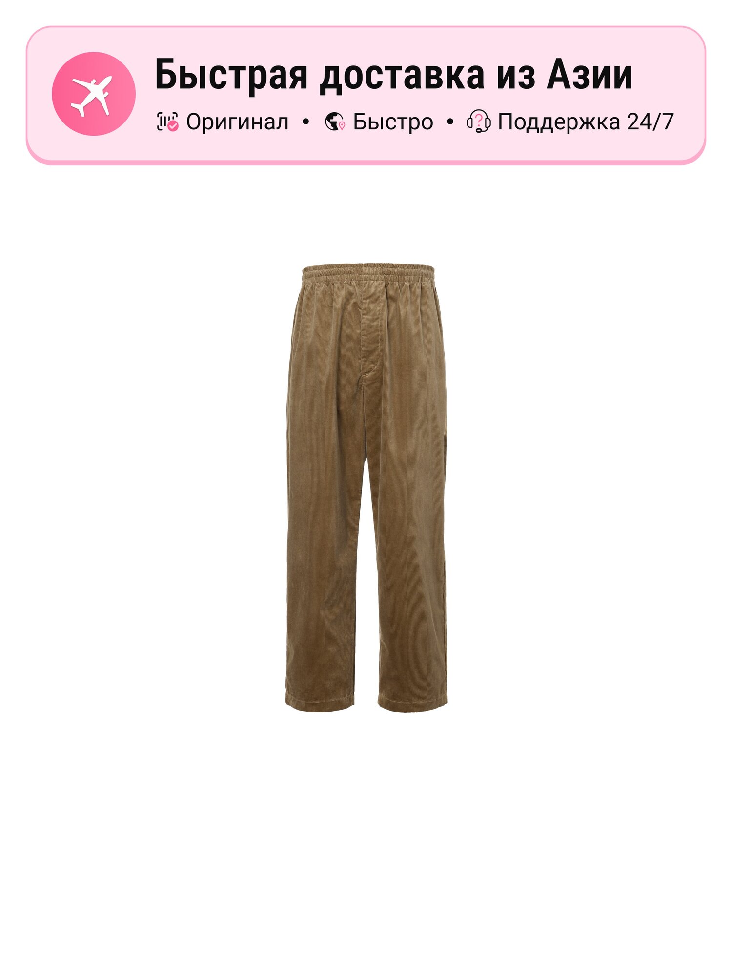 Брюки UNIQLO
