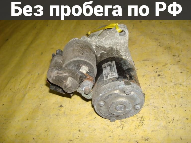 Стартер с пробегом Mitsubishi Ek Wagon H82W