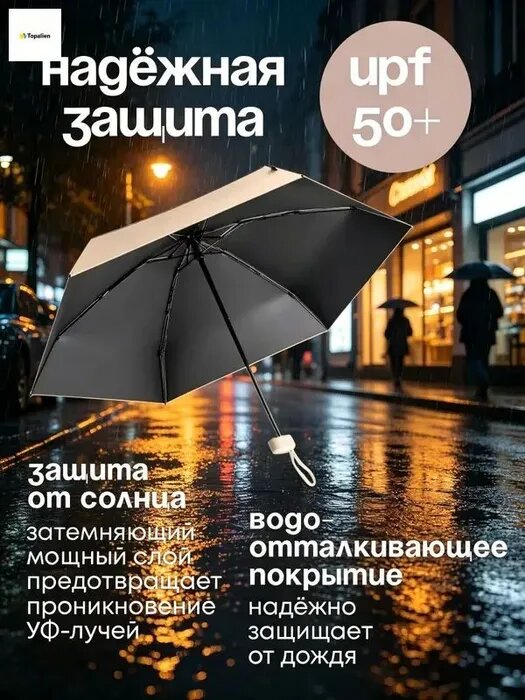 Зонт BSE, бежевый — фото 1