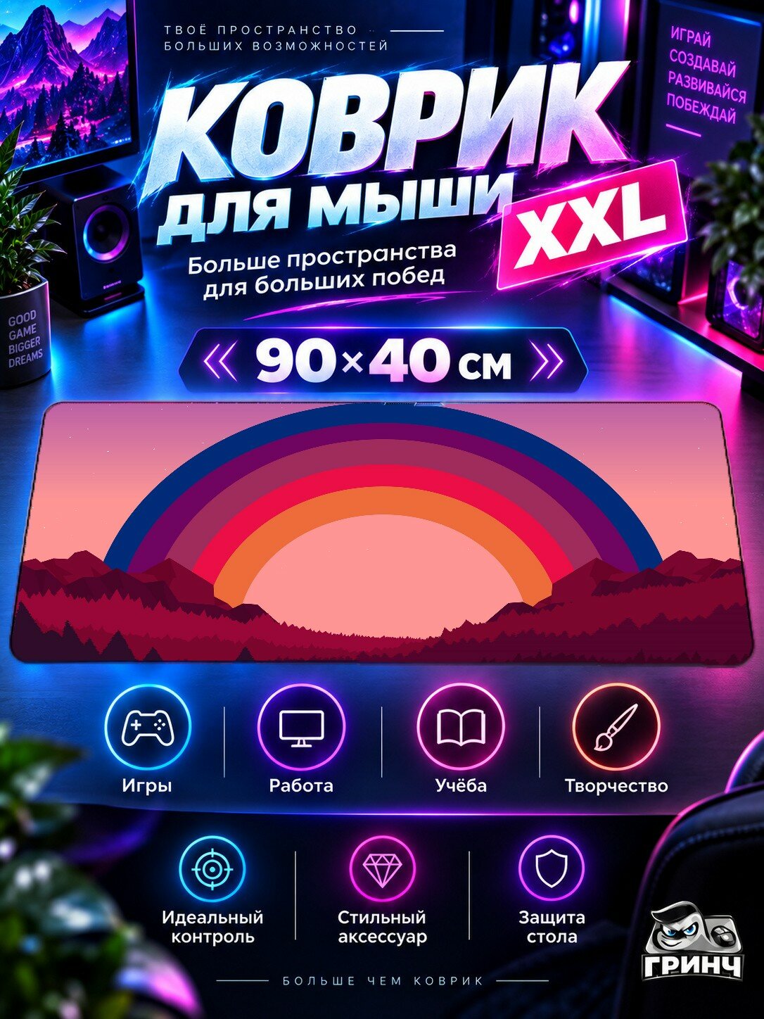Большой игровой коврик для мыши и клавиатуры Rainbow Island Радуга Остров 90х40 см XXL