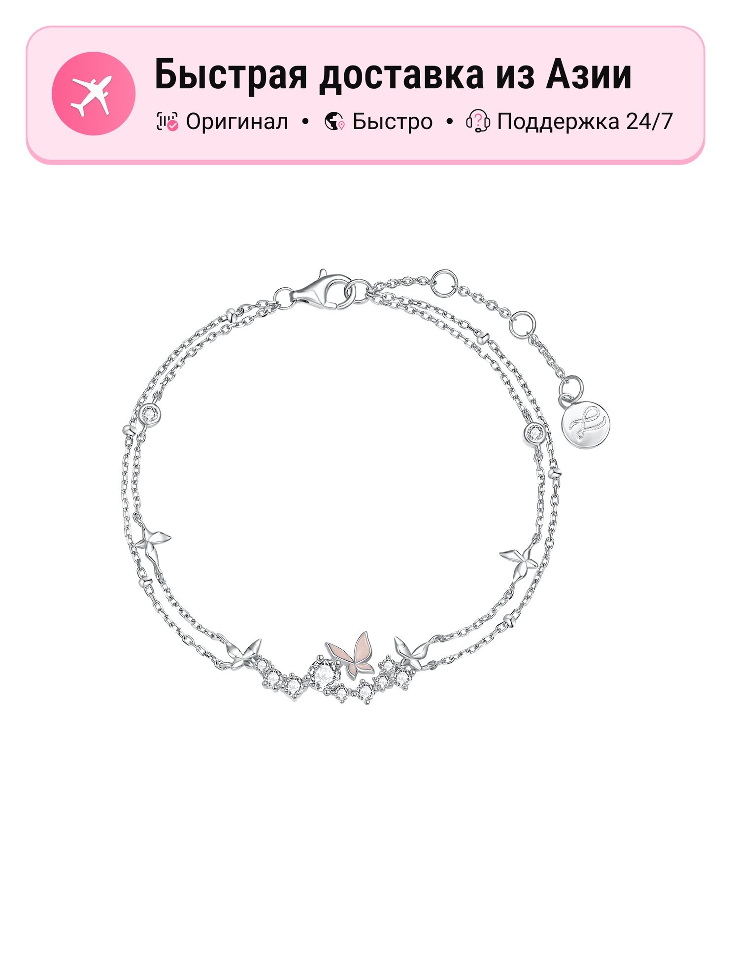 Браслет, Swarovski Zirconia