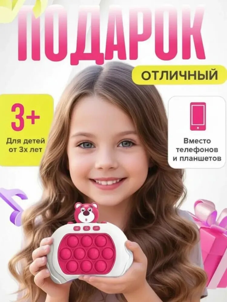 Электронный поп ит антистресс