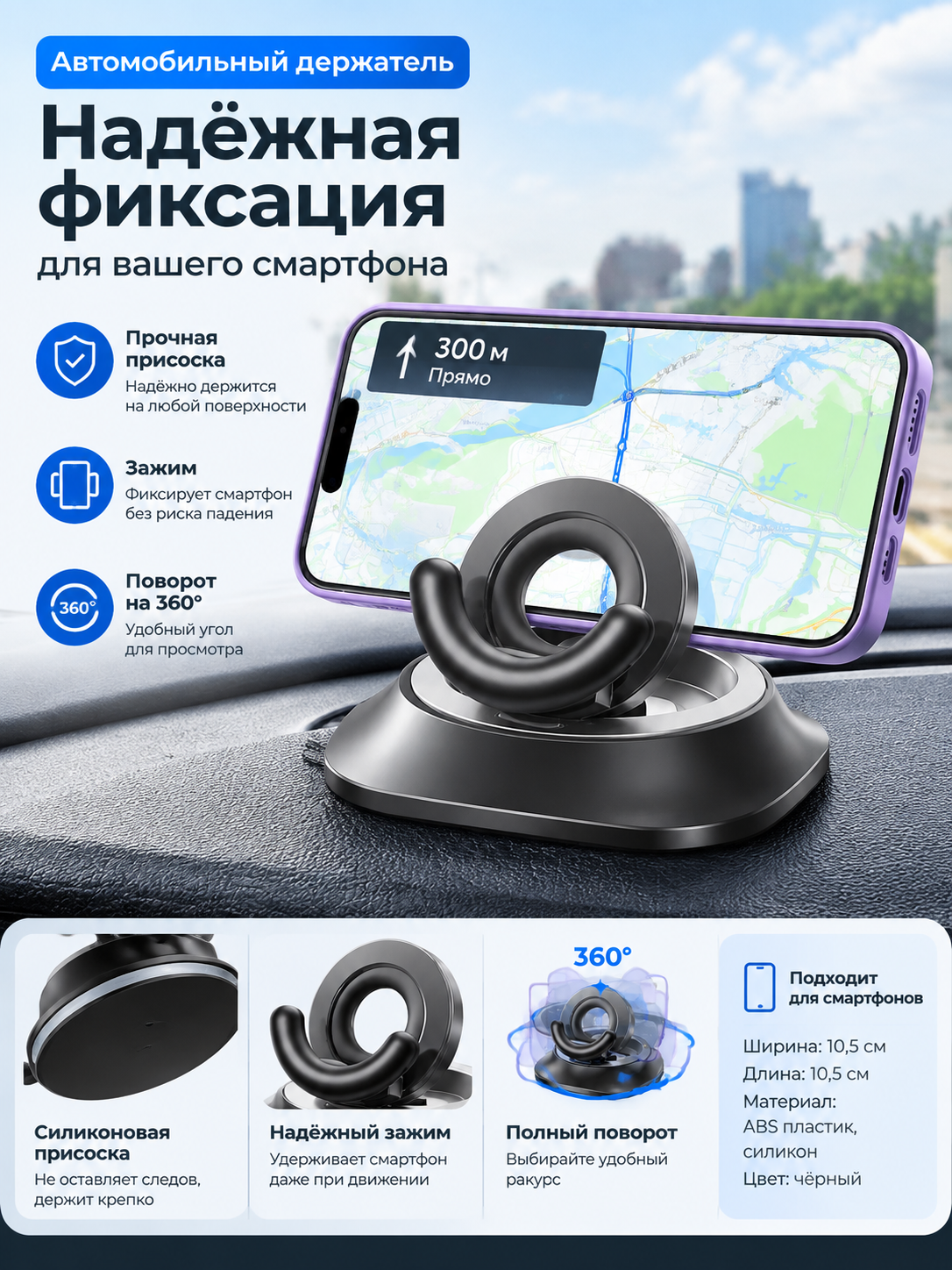 Черный автодержатель для смартфона на присоске с зажимом и поворотом на 360°