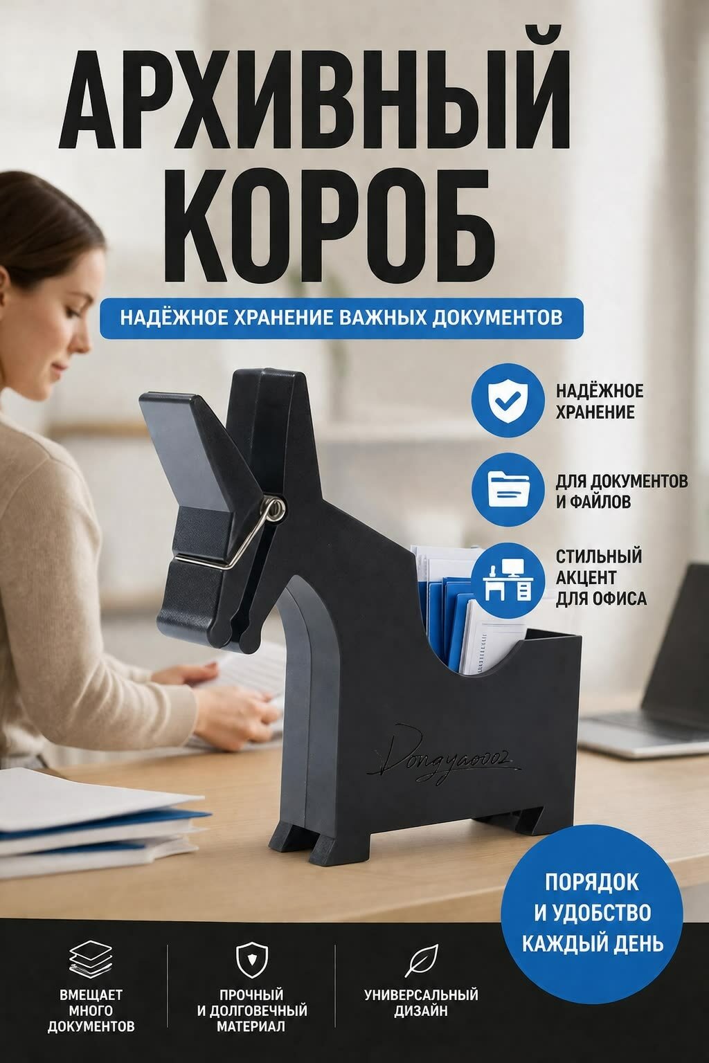 Короб архивный, многофункциональный, пластик, универсальный чёрный белый
