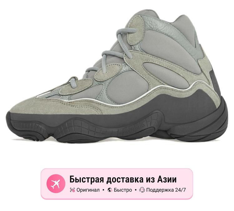 Кроссовки adidas Originals Yeezy 500 High