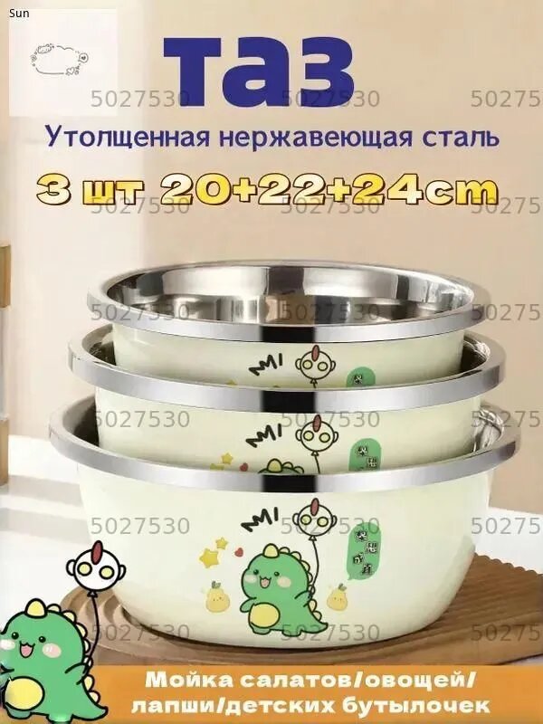 Таз для варки варенья