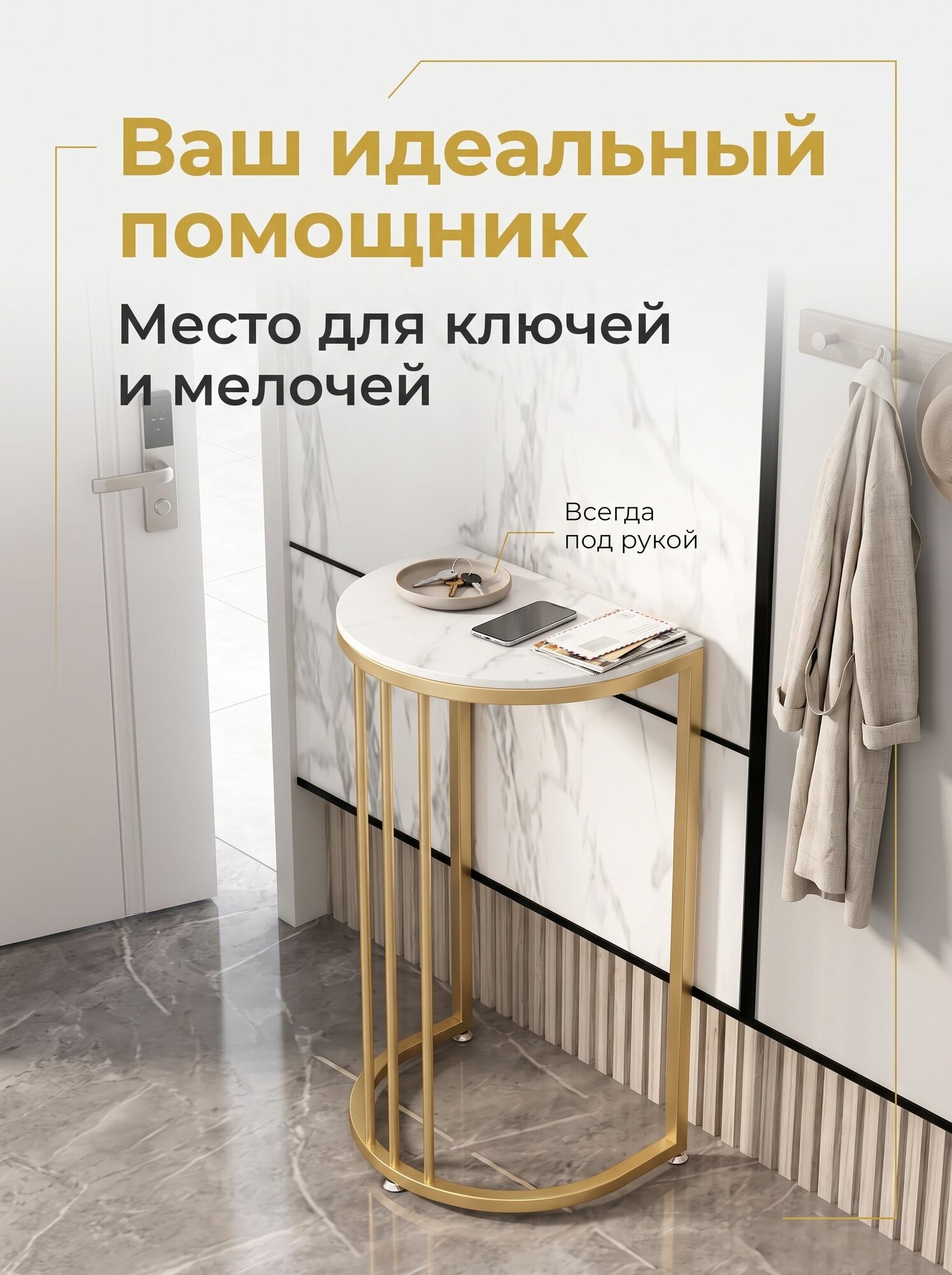 Консоль, 40х30х70 см