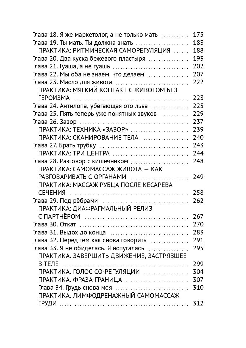 Родить и выжить — фото 1