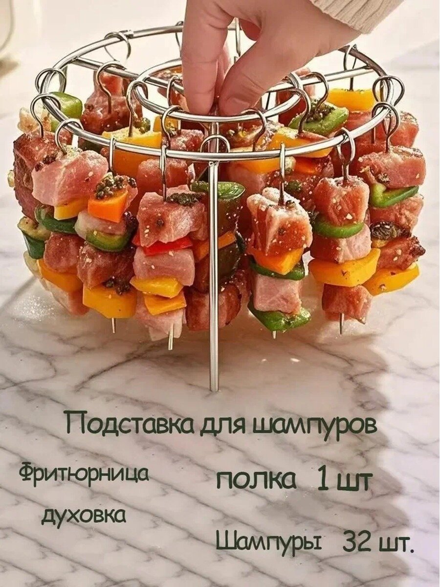 Держатели мяса на шампуре, 32 предм, Количество предметов 32