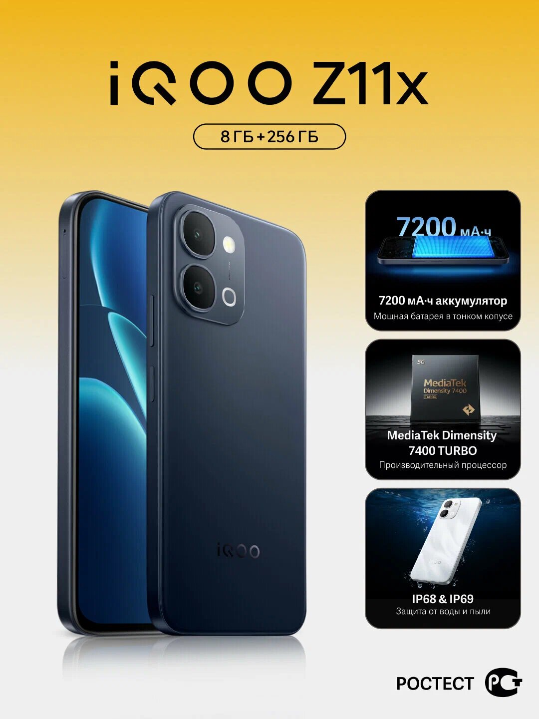 Смартфон iQOO Z11x 5G 12/256 Black (Черный) ЕАС (Ростест) Dimensity 7400