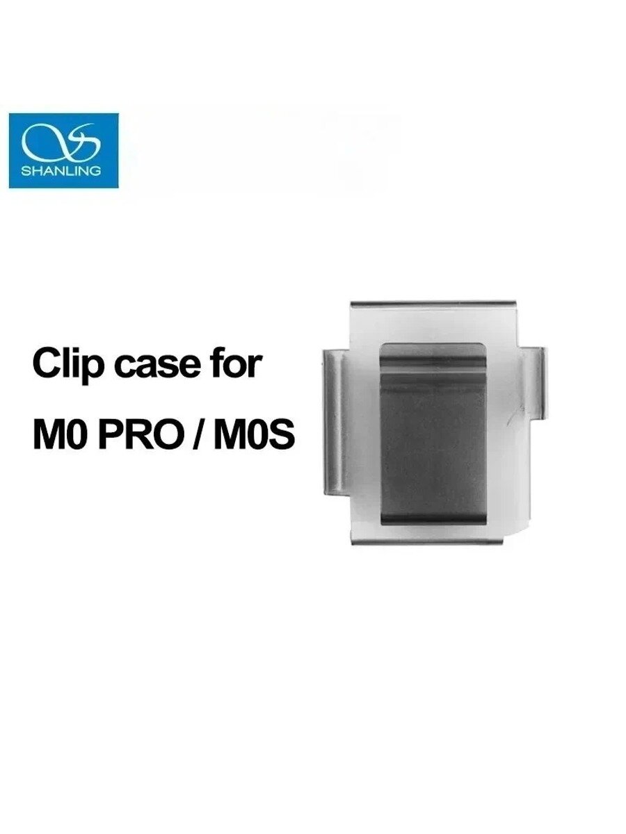 SHANLING M0PRO clip case Чехол-клипса для музыкального плеера M0 PRO M0S