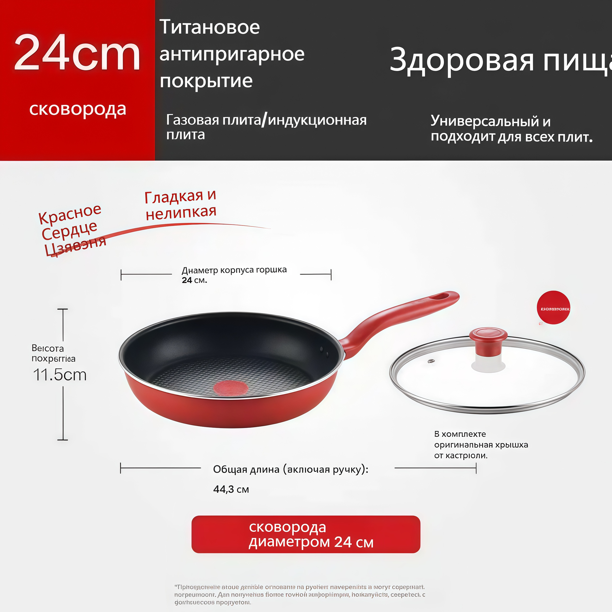 Сковорода Tefal Luminens 26 см, с индикатором температуры, глубокая, для газовых, электрических и индукционных плит