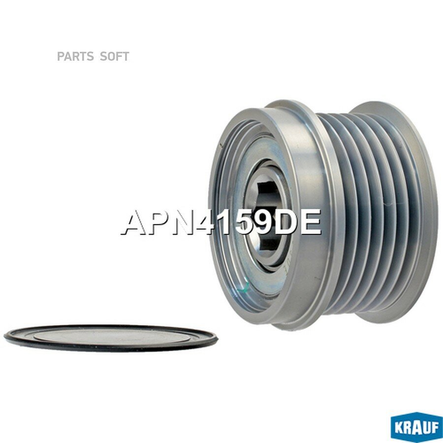 KRAUF APN4159DE Шкив обгонный генератора арт. продавца KRAUFAPN4159DE