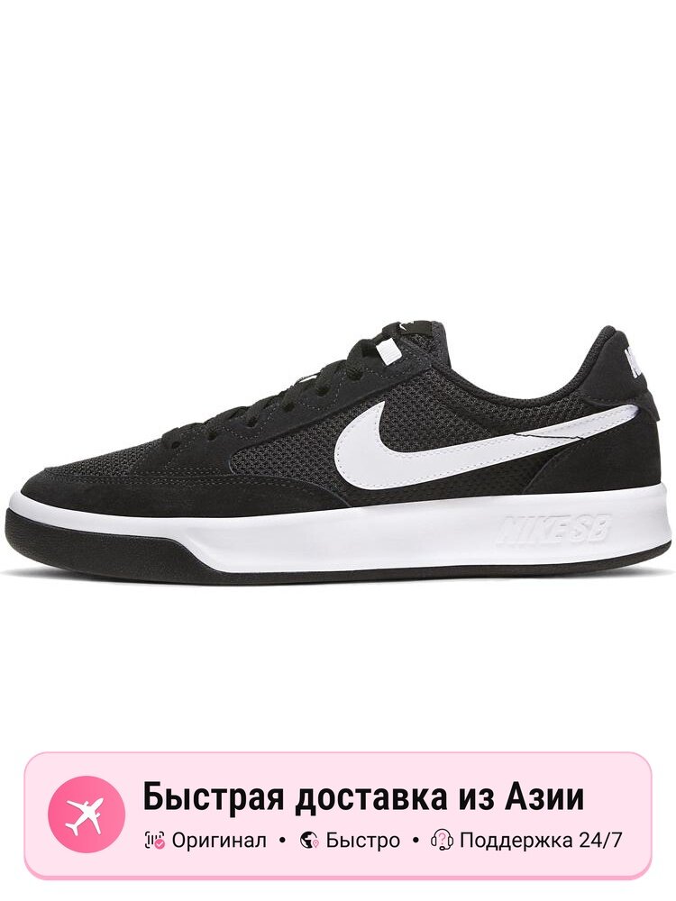 Кроссовки NIKE SB Adversary