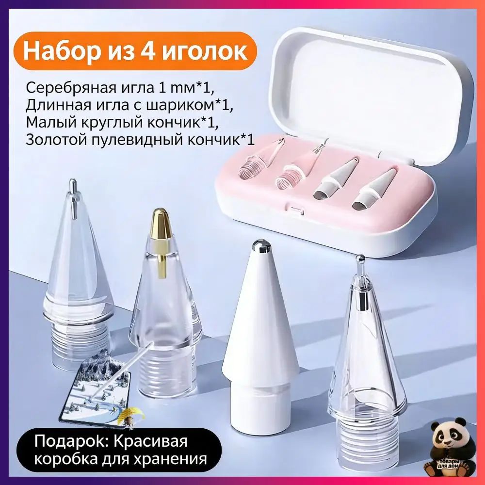 Сменные наконечники для Apple Pencil 1/2/3th, Apple Pencil Pro, 2B мягкие наконечники для iPad Pro Pencil 1/2/3 Stylus с тонким наконечником
