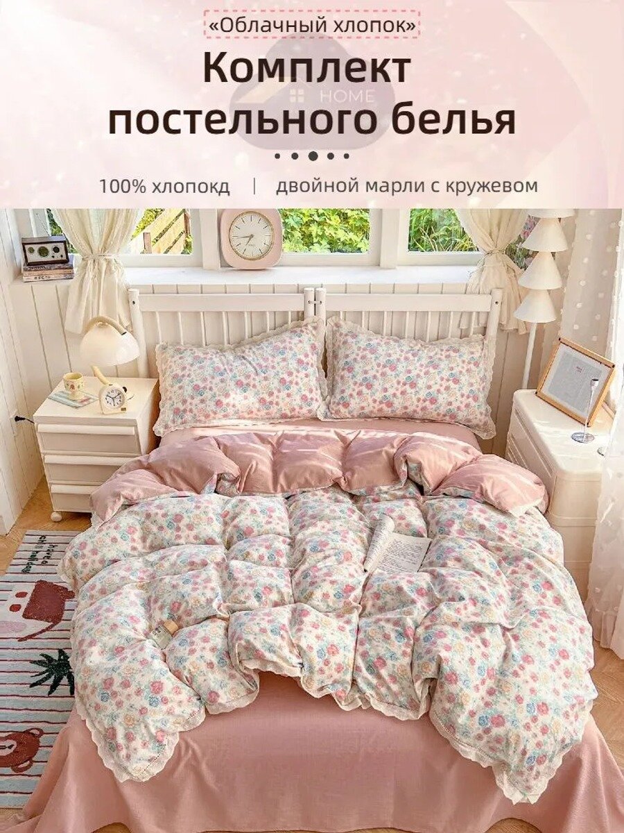 Комплект постельного белья 2-спальный хлопок 200x230 см, наволочки 50x70, простыня 245x250 см, цветбелый