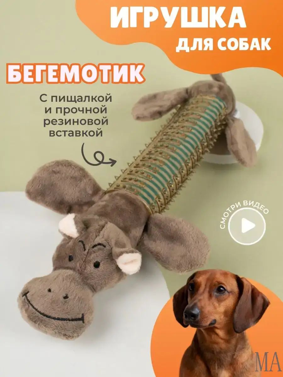 Игрушка для собак и щенков мелких, крупных пород - Бегемот