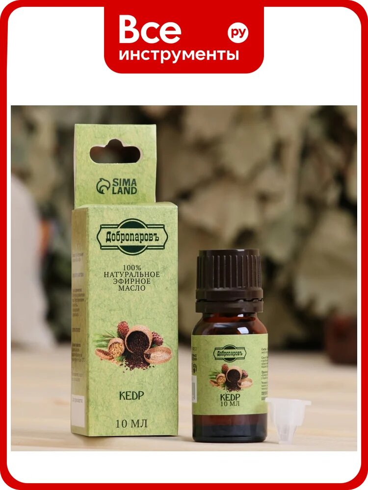 Эфирное масло Добропаровъ Кедр, флакон-капельница, аннотация, 10 мл 2870063