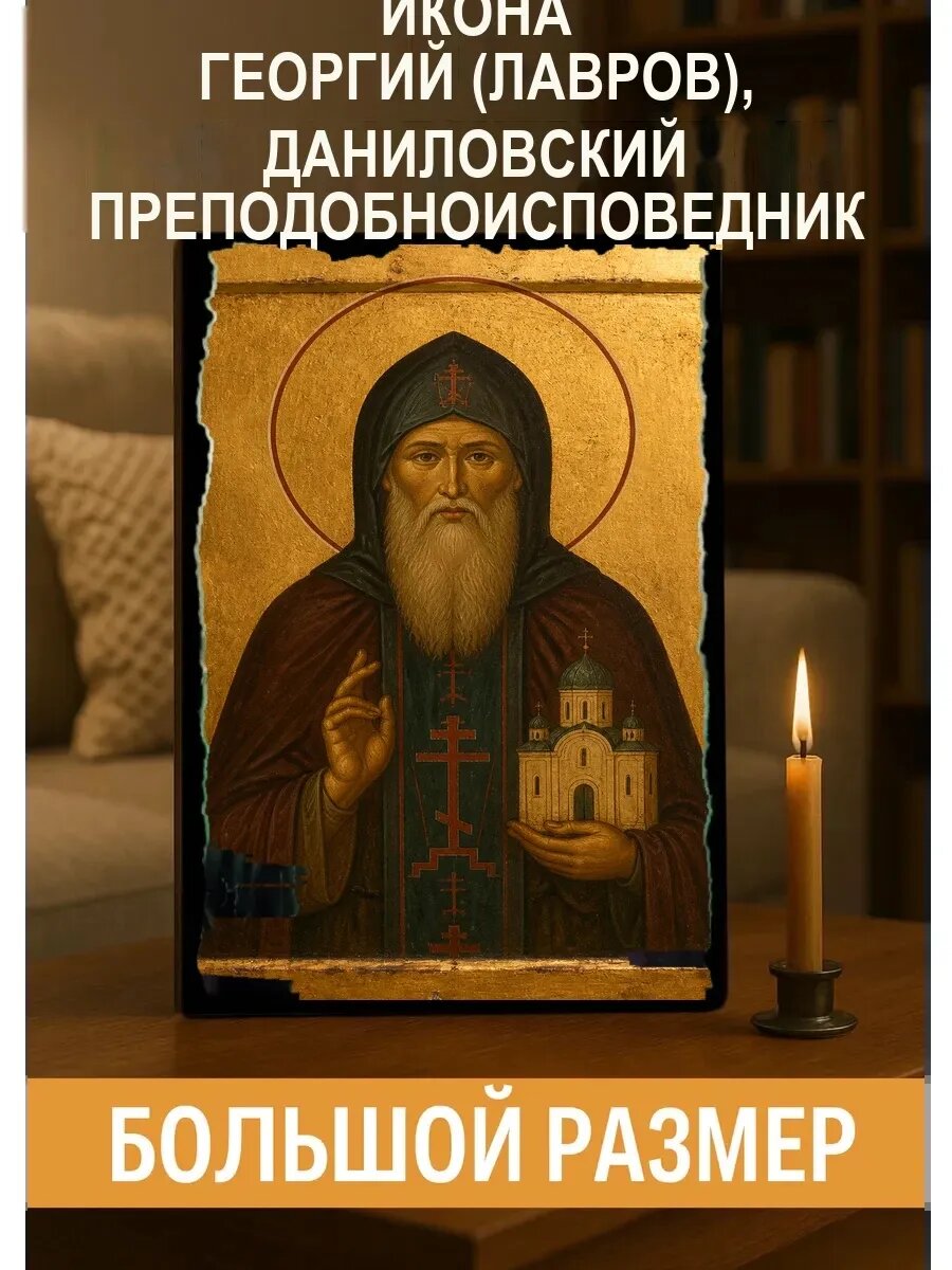 Икона Георгий, Даниловский, на дереве, 30×40 см, освящённая, ручная работа