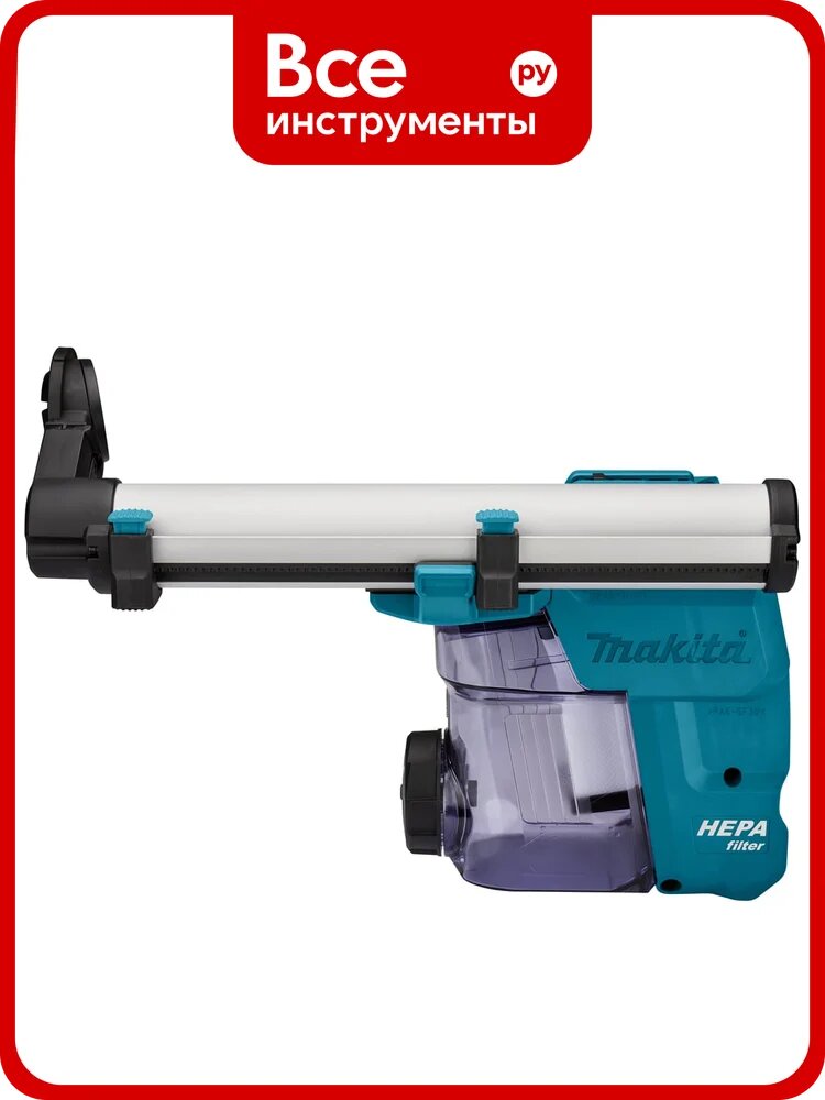 Комплект Makita для удаления пыли DX10 к перфоратору для HR3011С 191F95-1