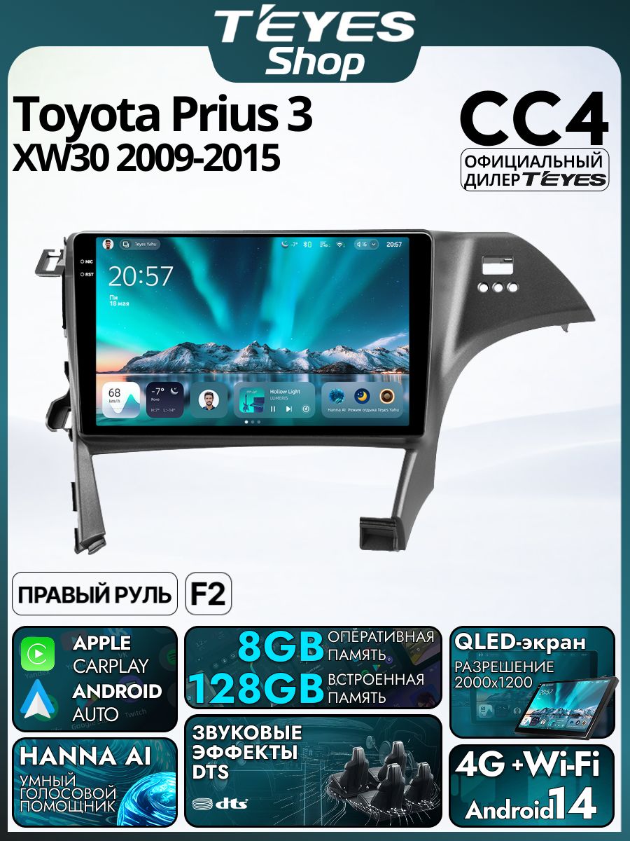 Магнитола Toyota Prius 3 XW30 (RHD) 2009-2015 (Тип F2) Teyes CC4 8/128GB, штатная магнитола, QLED,2 DSP,4G, Wi-Fi,2DIN
