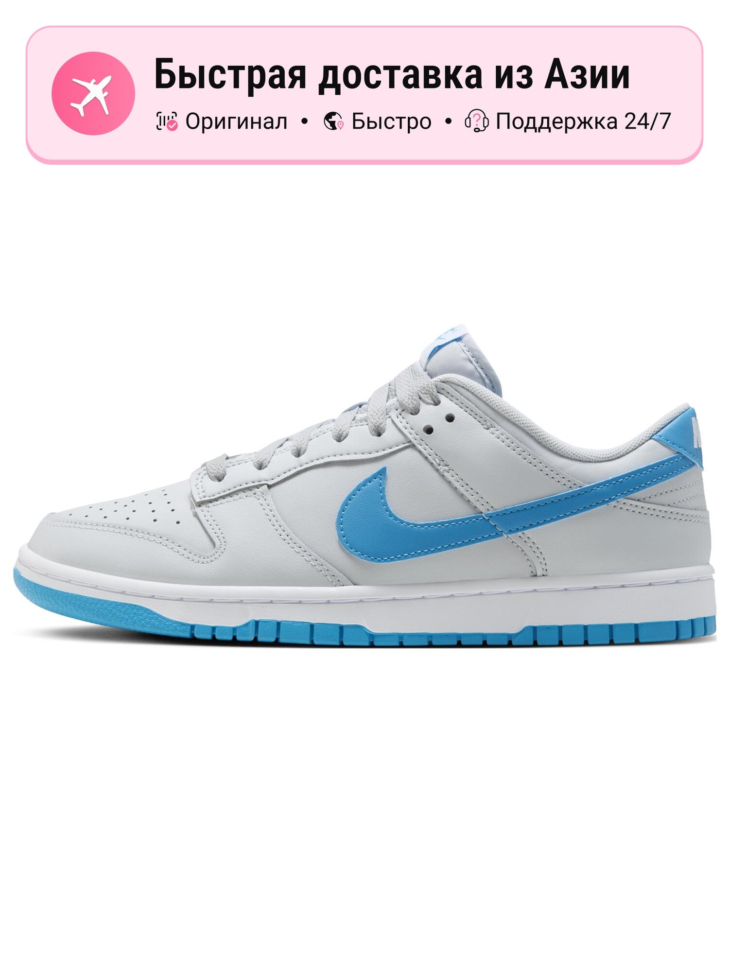 Кроссовки NIKE Dunk Low Retro