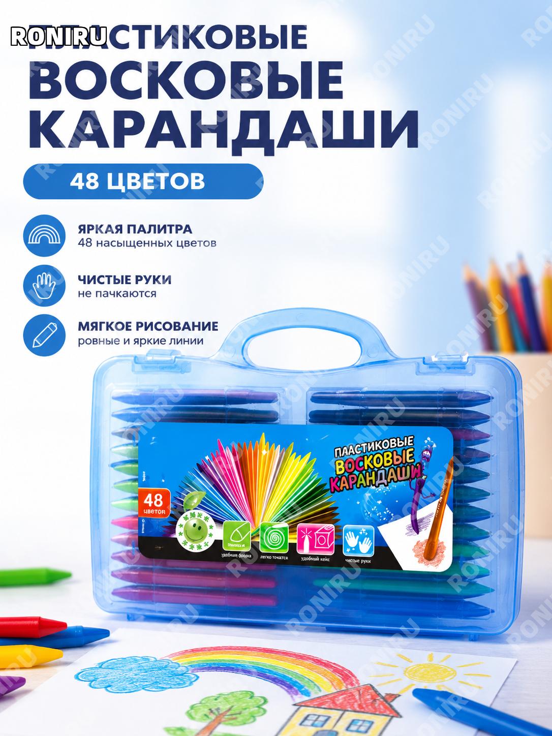 Пластиковые цветные восковые мелки Maped 48 цветов в коробке набор для рисования детского творчества для школы