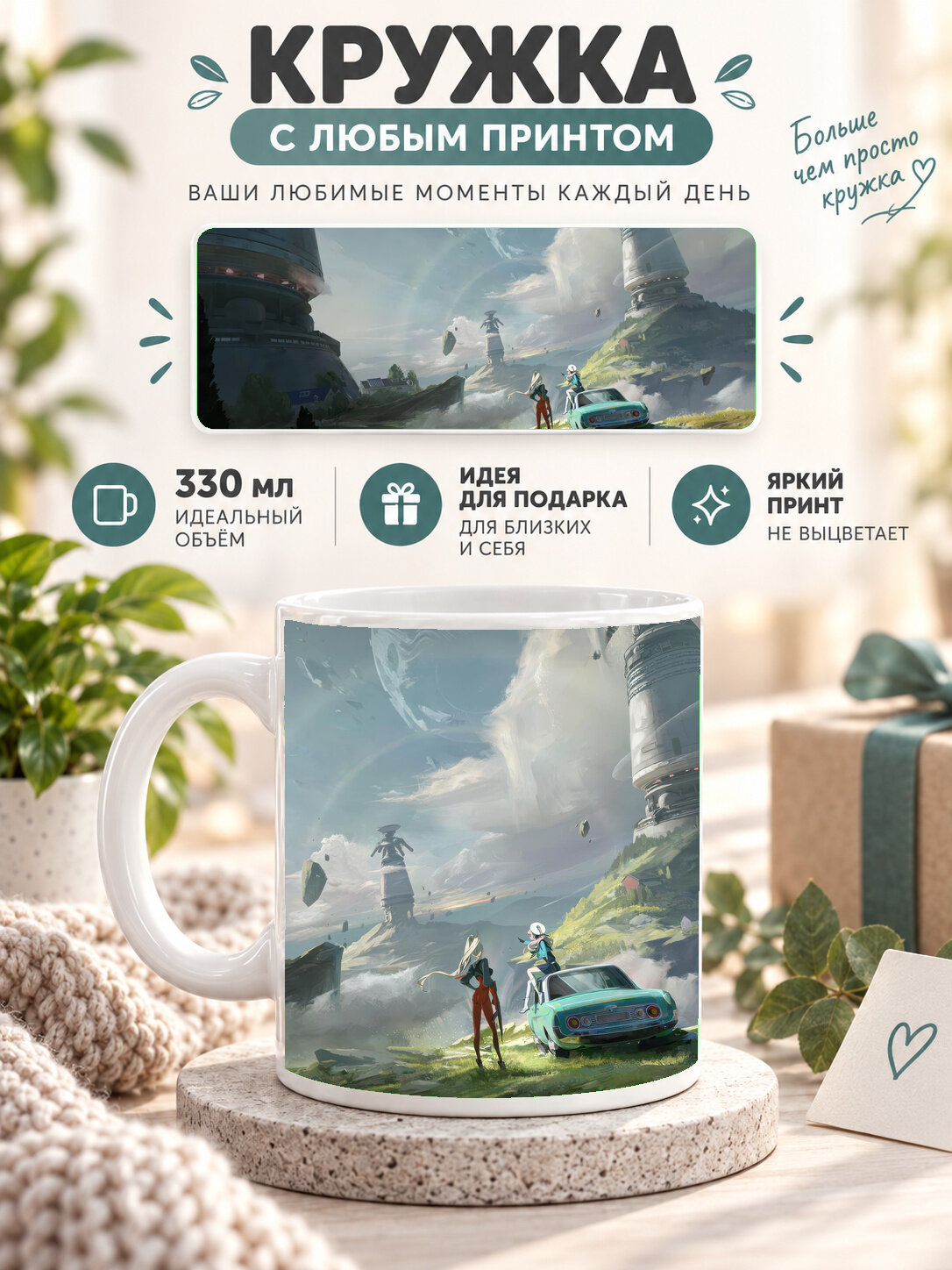 Кружка керамическая MoodRoom 330 мл, глянцевая, для чая и кофе, белая с принтом Shadow Of The Tomb Raider HD, MUG3307338