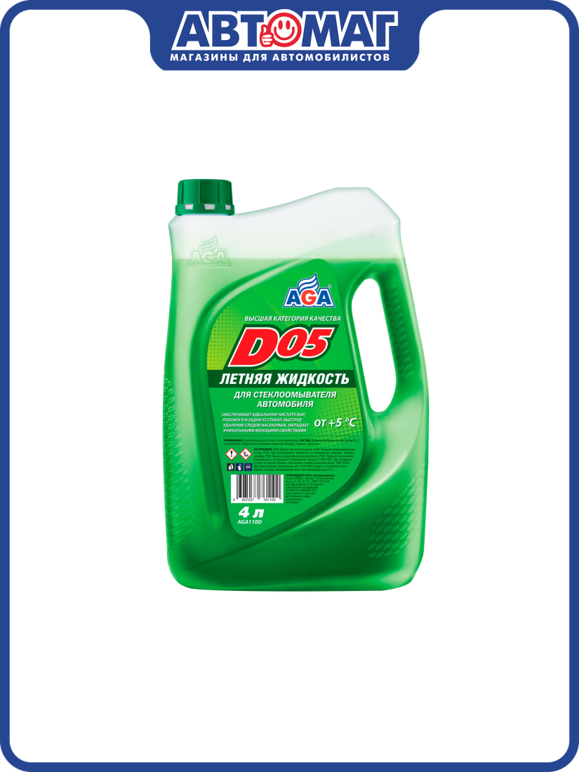 Летняя стеклоомывающая жидкость D05 AGA (готовая к применению), 4л, AGA110D