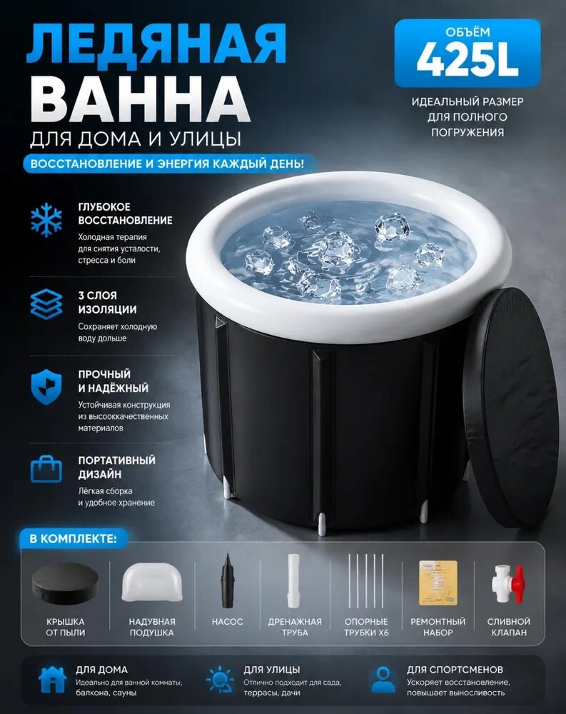 Купель 425 л ø90 см abs пластик