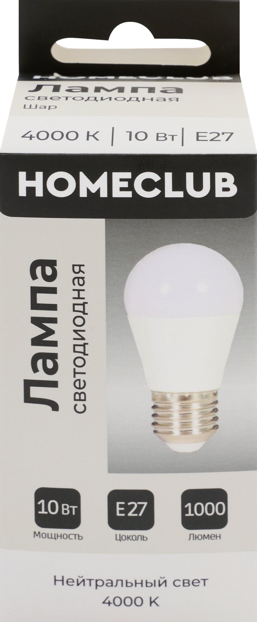 Лампа светодиодная HOMECLUB шар 10Вт E27 нейтральный свет, Арт. LED-G45-10E2740 - 2 шт.