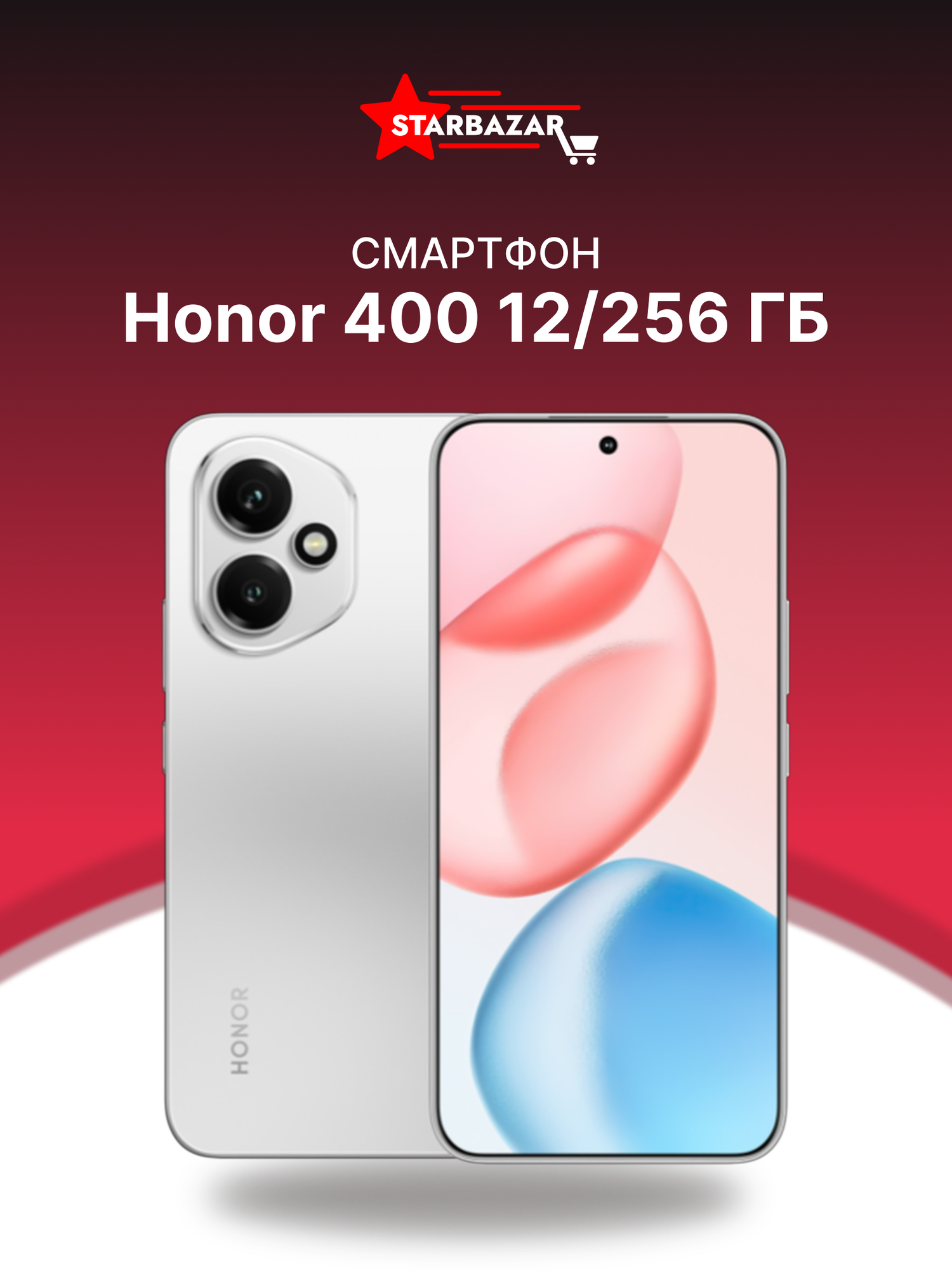 Смартфон Honor 400 12/256 ГБ, White (Белый), Dual nano SIM + eSim, RU