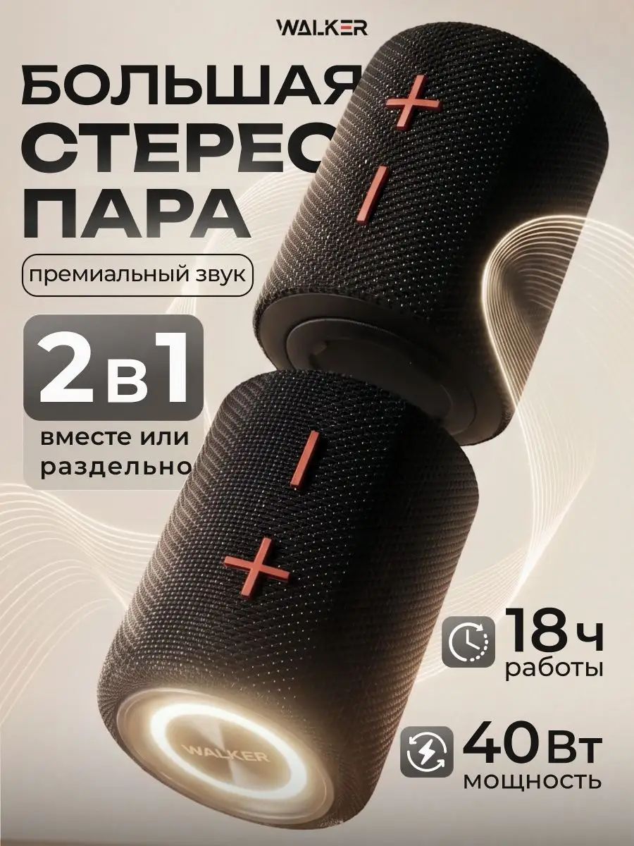 Колонка портативная 2в1 стереопара TWS, колонка блютуз беспроводная для компьютера, телевизора 2026