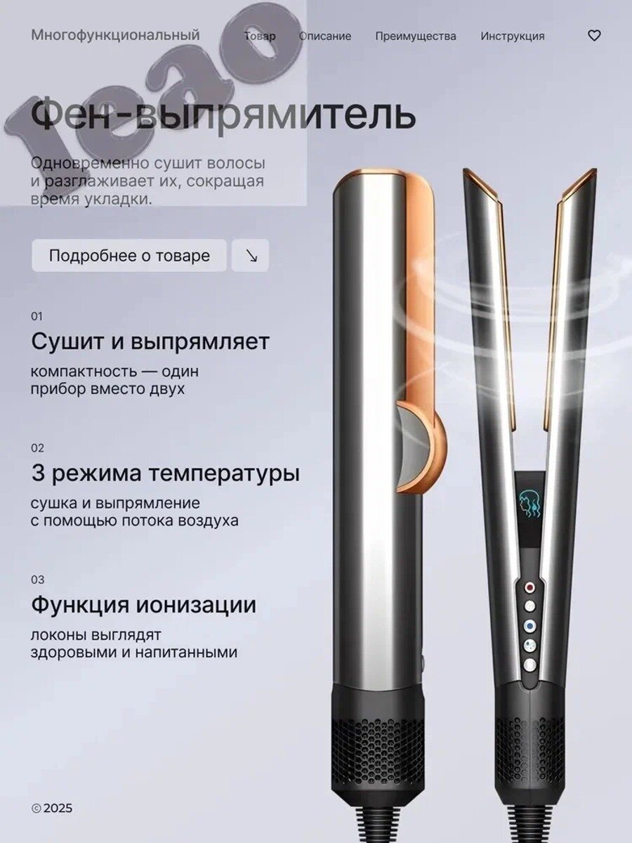 Фен для волос Фен_Выпрямитель_ТШ 1300 Вт, скоростей 2, кол-во насадок 1, серебристый, оранжевый