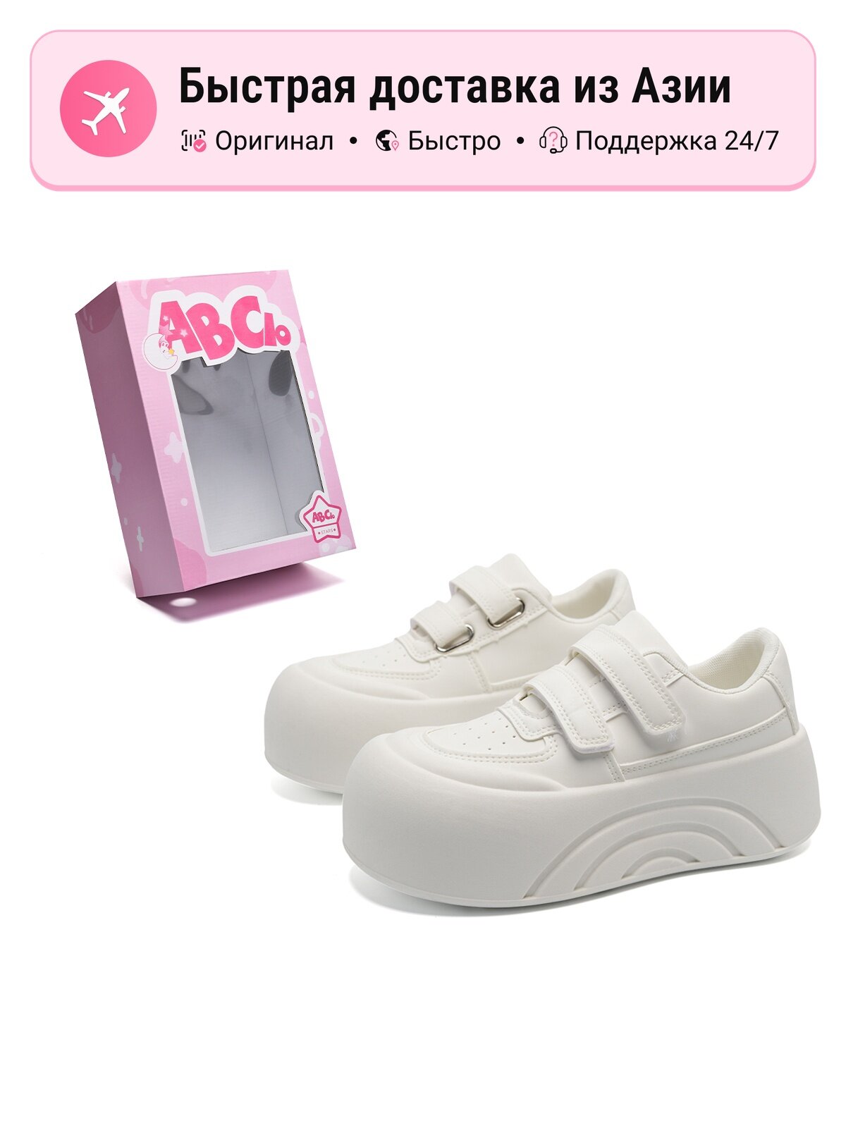 Кроссовки ABY783