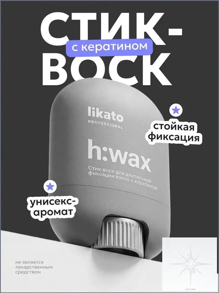Воск для волос, 15 мл