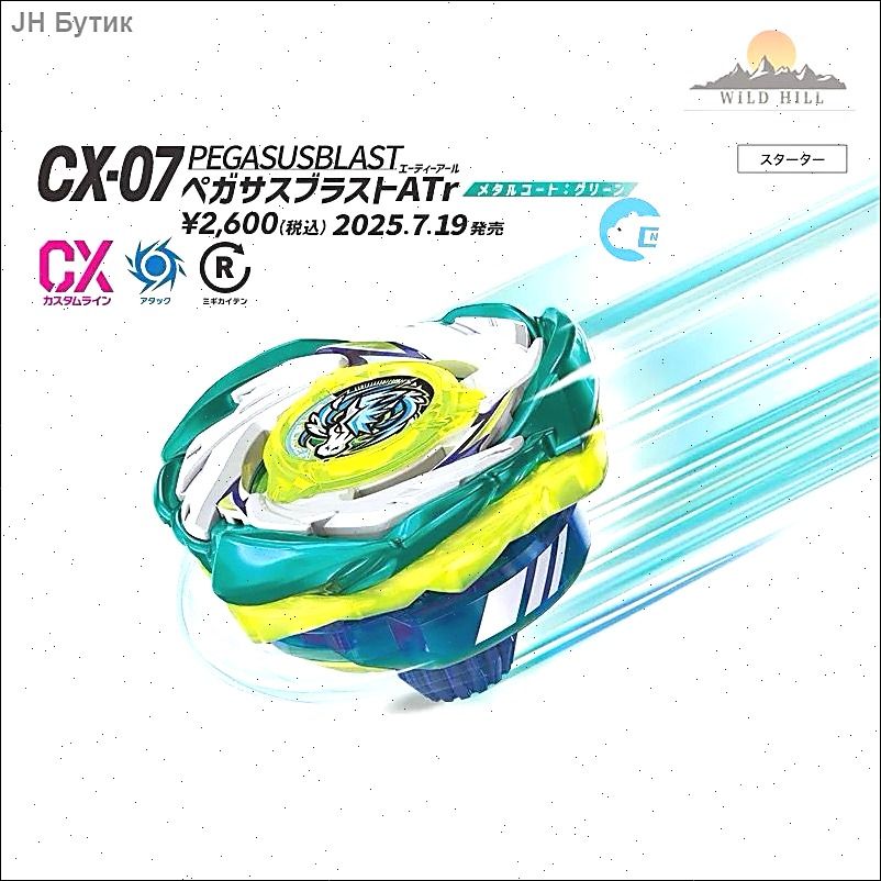 TAKARA TOMY BEYBLADE X CX-07 Shoryu Brave S6-60V Набор